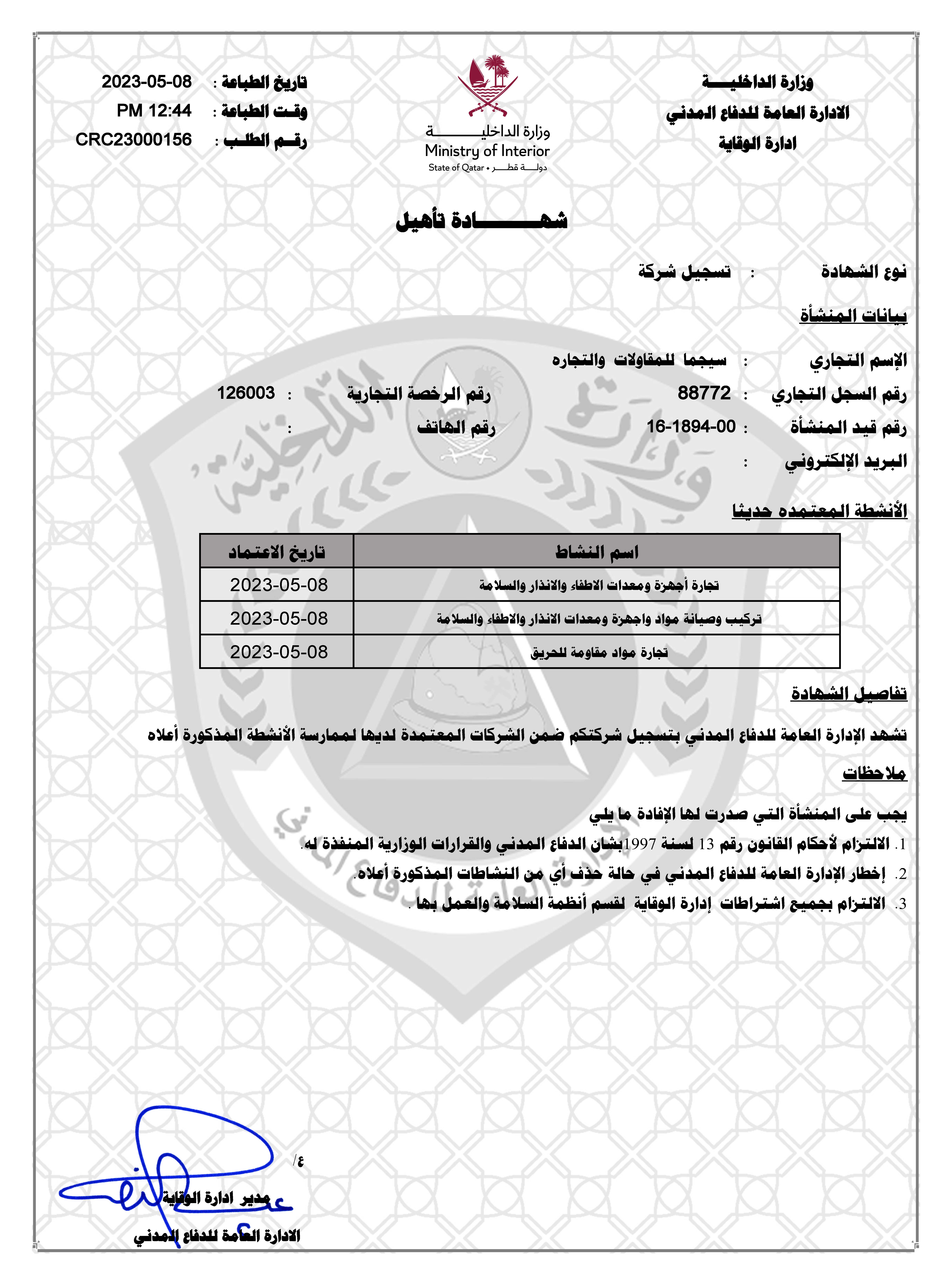 Certificates – Sigma Contracting And Trading Co. WLL